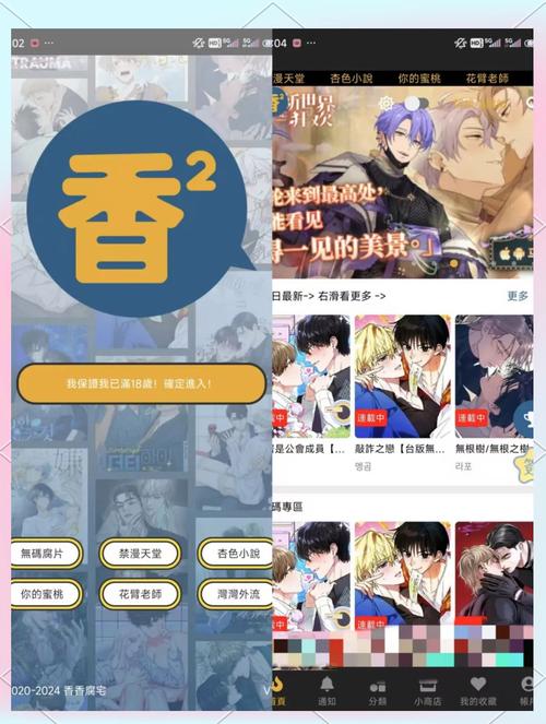 腐漫画app破解版无限体力图标