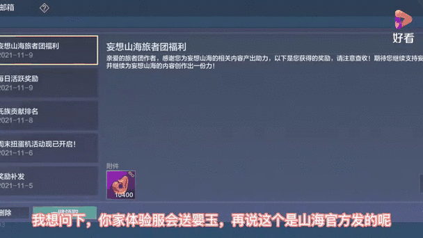 妄想山海辅助修改器纯净无广告版极速版2023