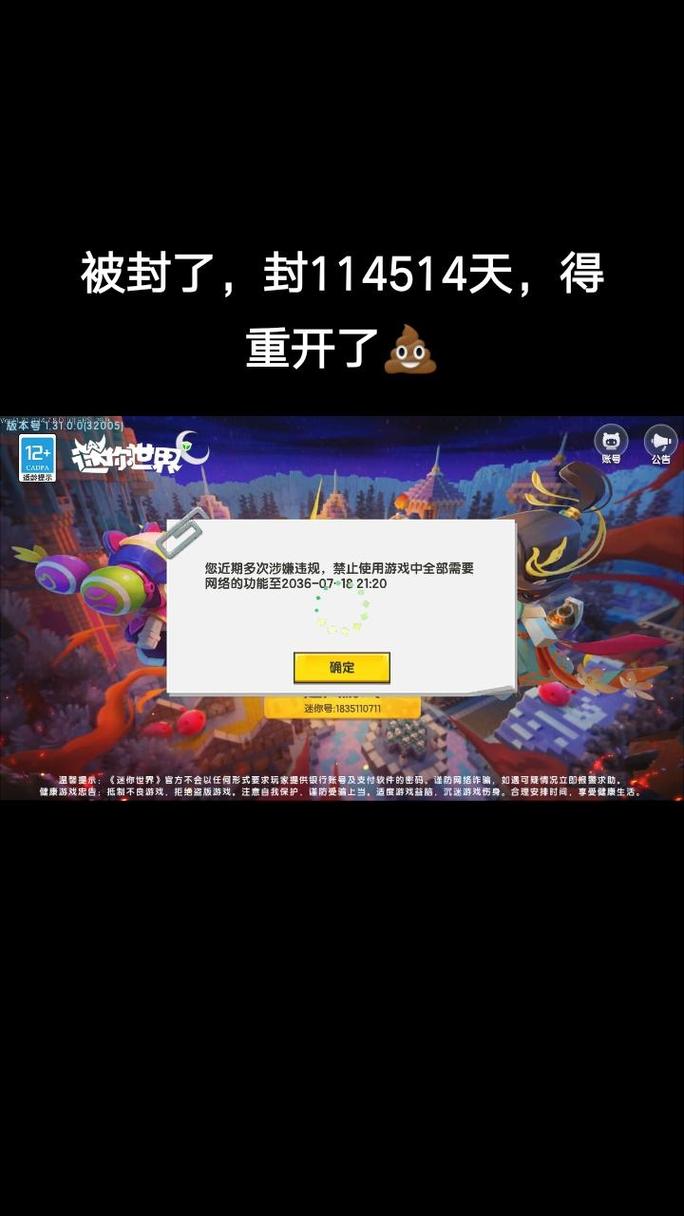迷你世界枪战精英外挂直装防封号图标