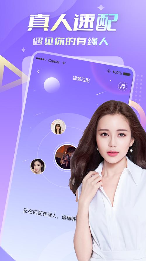 糖爱交友app官方入口图标