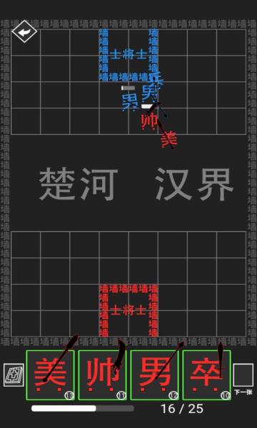 汉字战争免广告无敌破解版无限能量无广告版图标