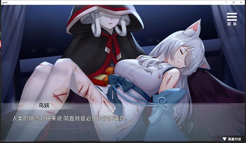 与狐妖的同居生活安卓版截图