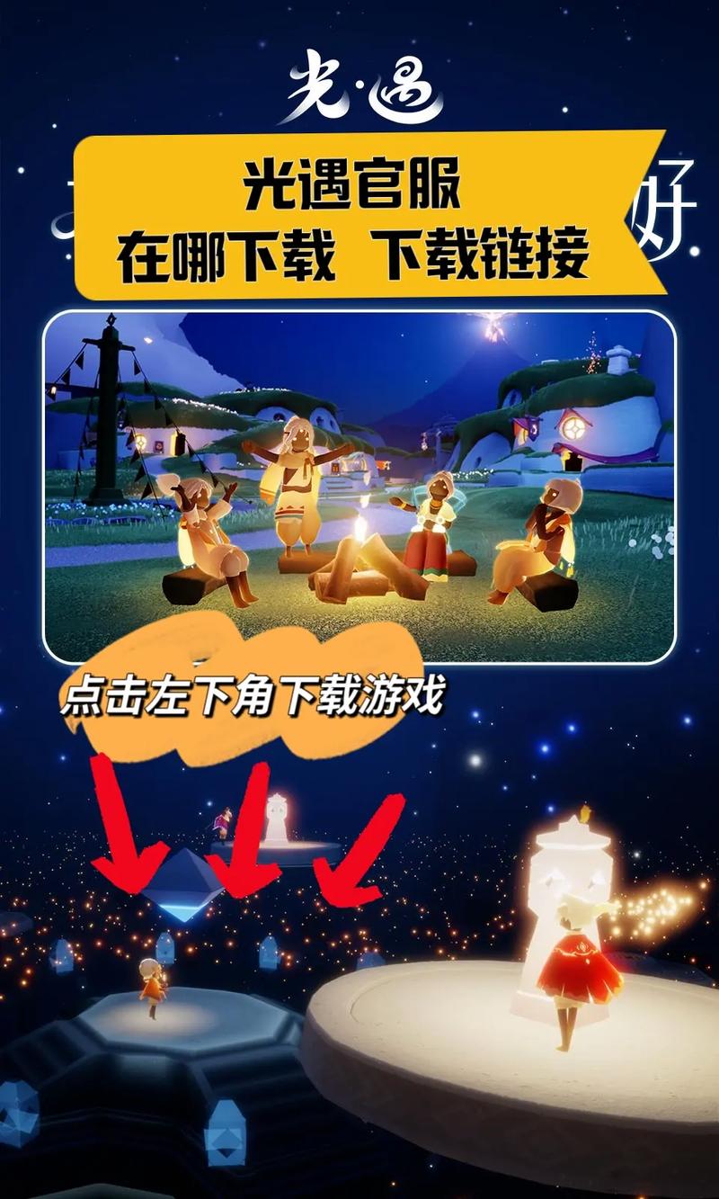 光遇挂哥软件免费直装去广告截图