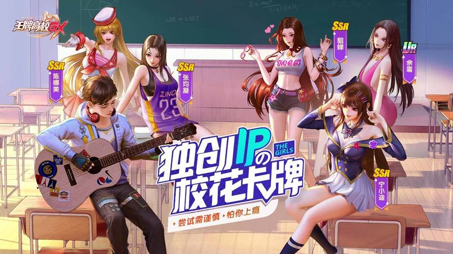 王牌高校官方截图
