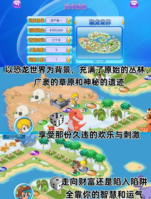大富翁4修改器中文版
