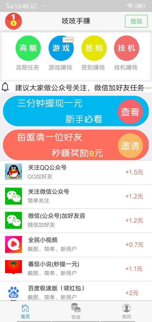 吱吱手赚图标