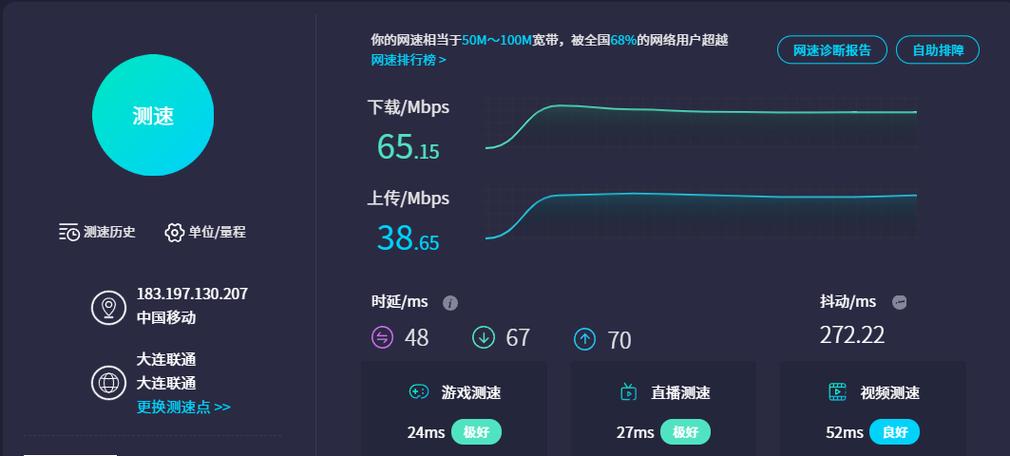 1000兆wifi测速是多少挂机辅助截图