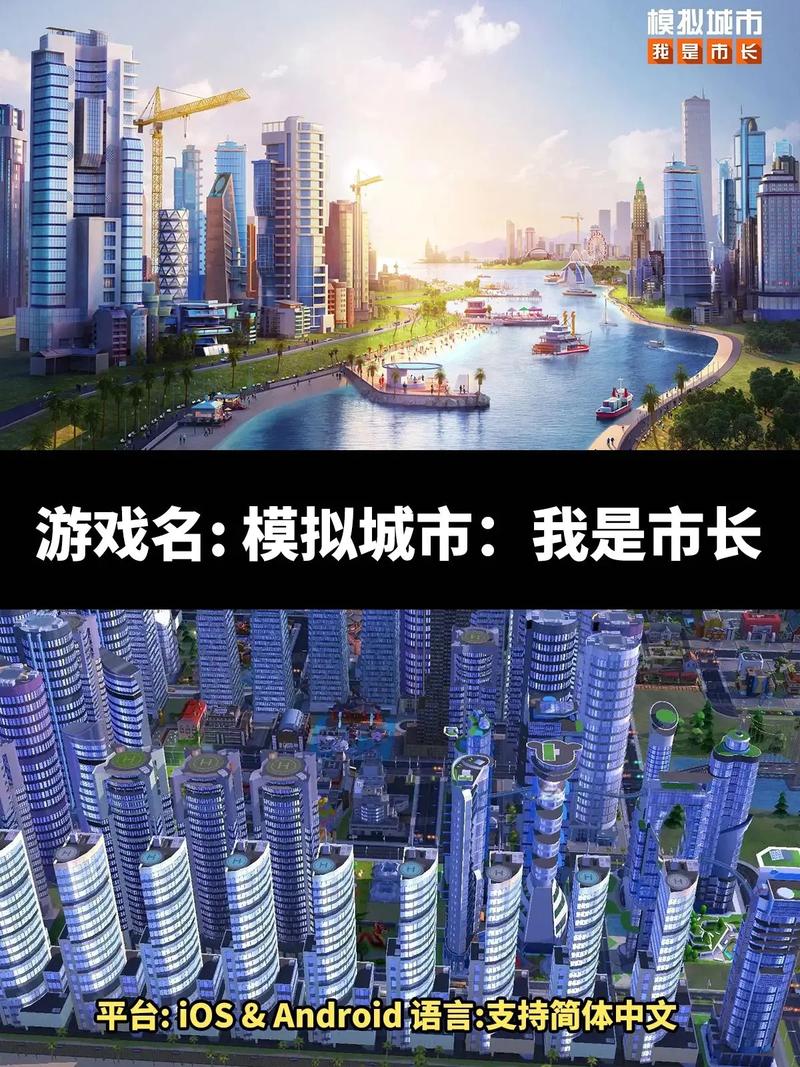 模拟城市无限金币版无限钻石破解版破解截图