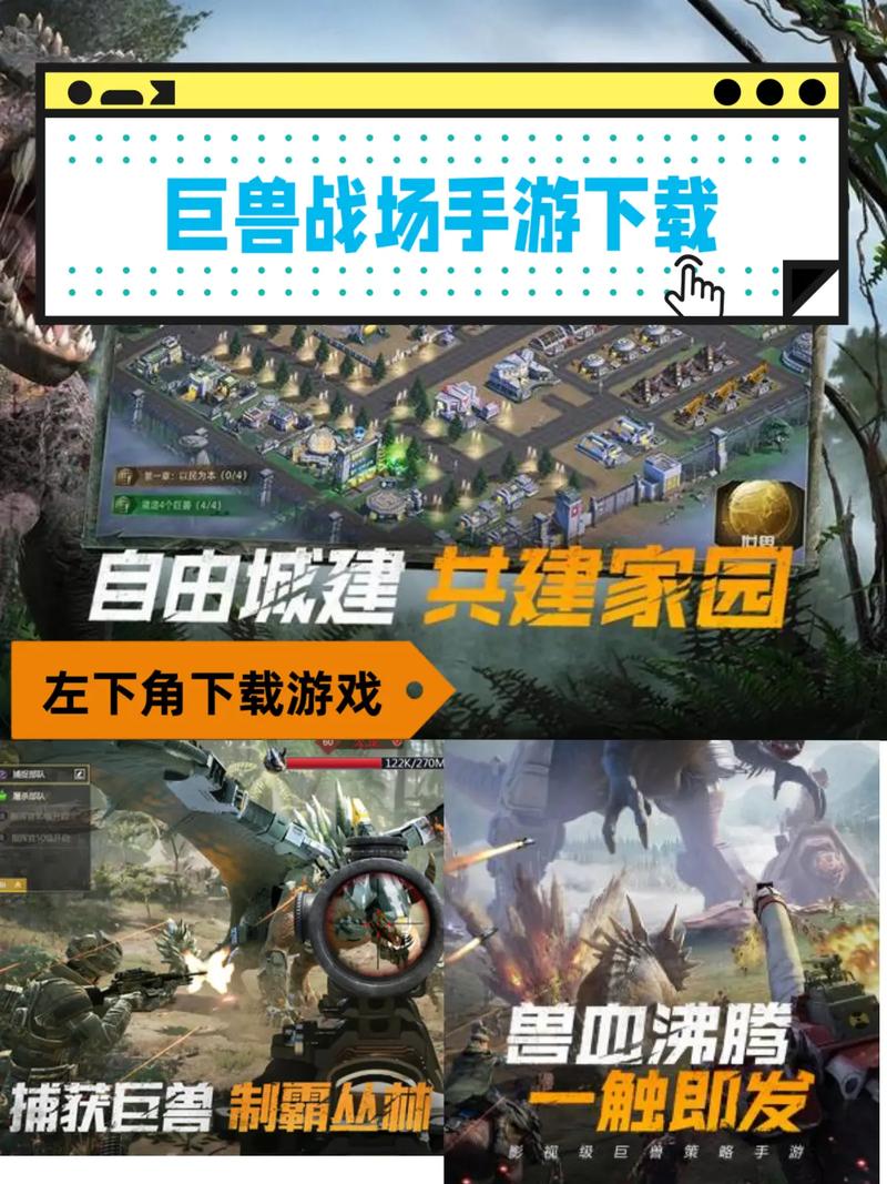 巨兽战场破解内置修改器截图