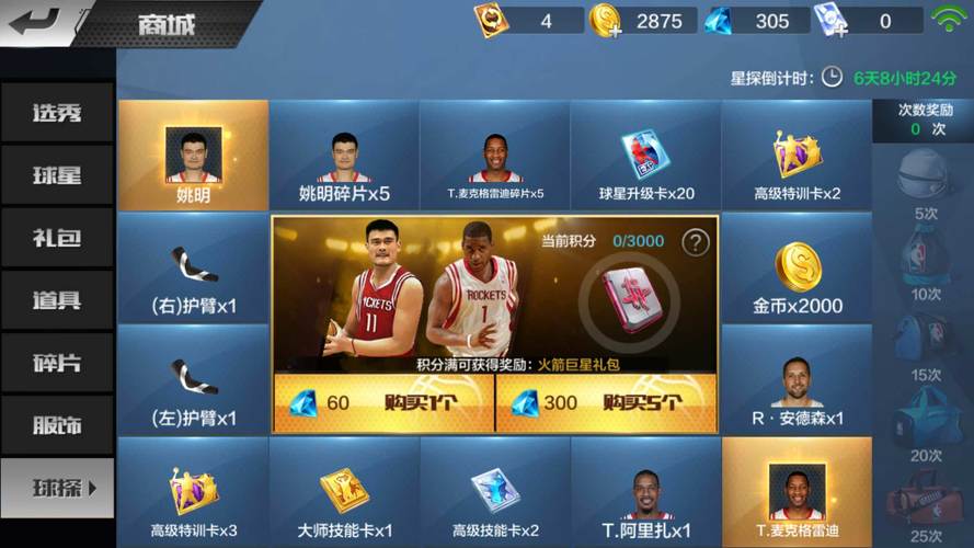 最强nba挂机辅助图标