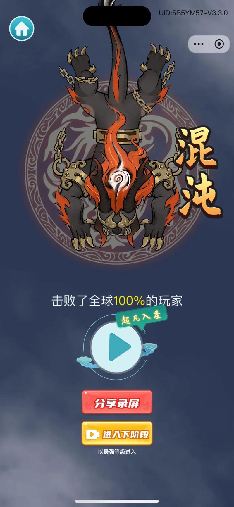 召唤神鲲万宁版免广告完美版