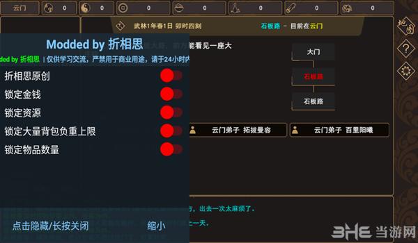 折相思内置菜单悬浮器汉化版图标