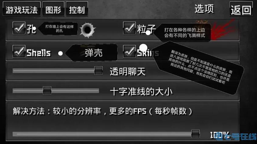 特种部队小组2内置作弊菜单图标