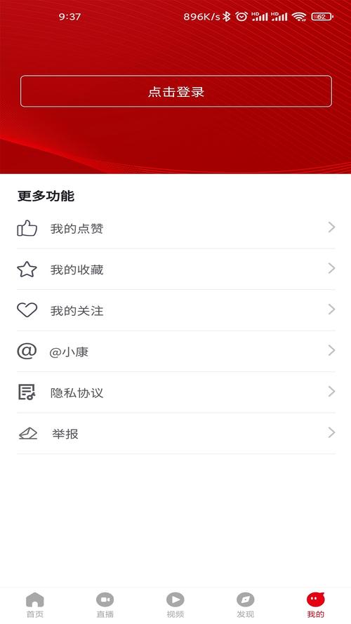 小康头条最新版