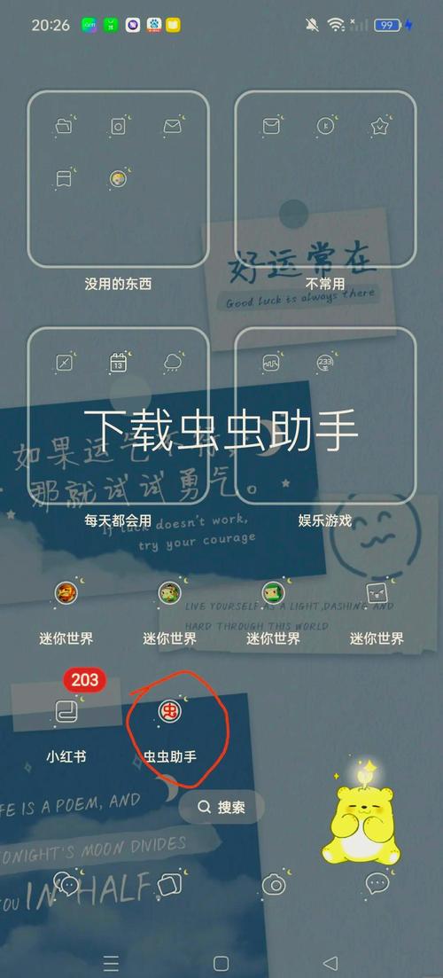 迷你世界内置MOD修改器图标