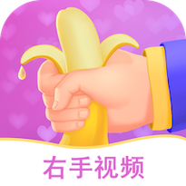 右手影视www视频在线截图