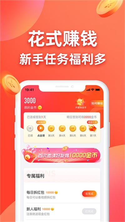 兼职羊(手机网赚平台)图标
