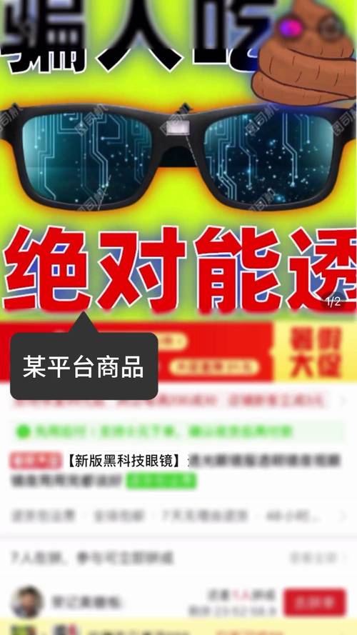 黑科技透视工具免费最新版本高清版