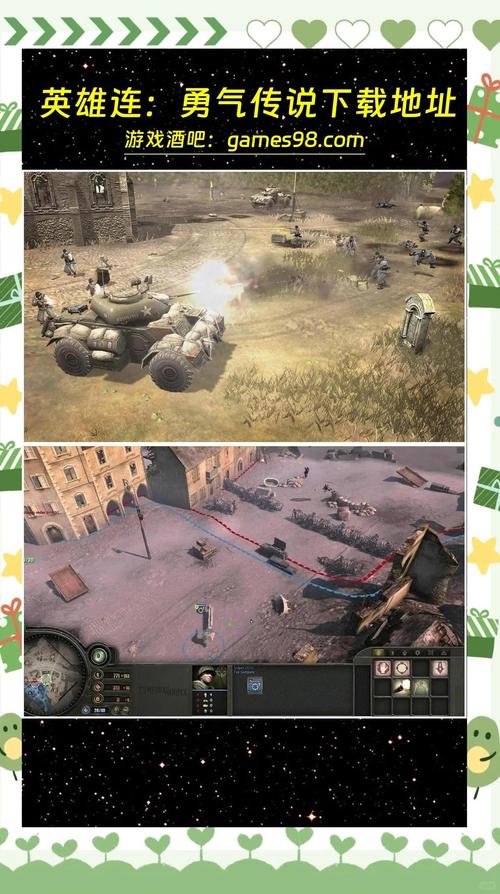 英雄连2中文版手机单机版在线阅读