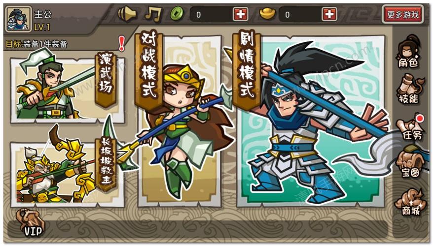 小小三国无双官方版