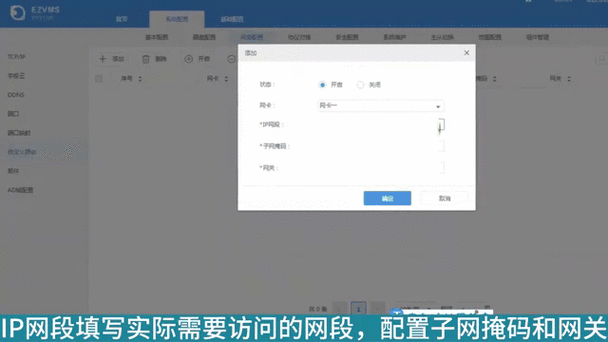 华智安防通vms监控软件