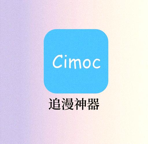 追漫神器app无广告版图标