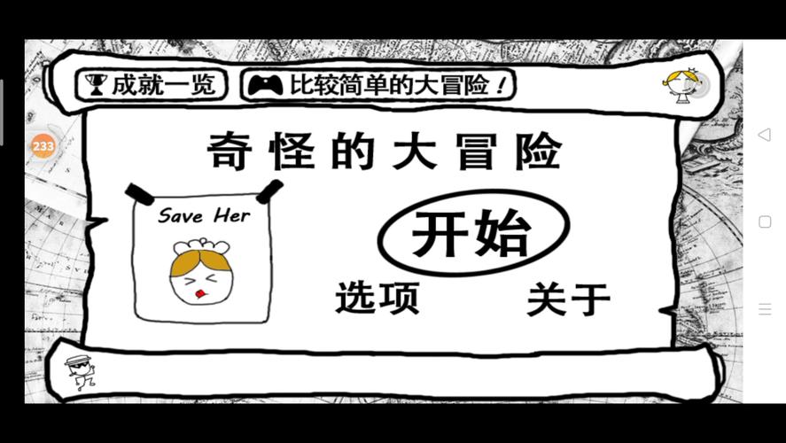 奇怪的大冒险中文版图标
