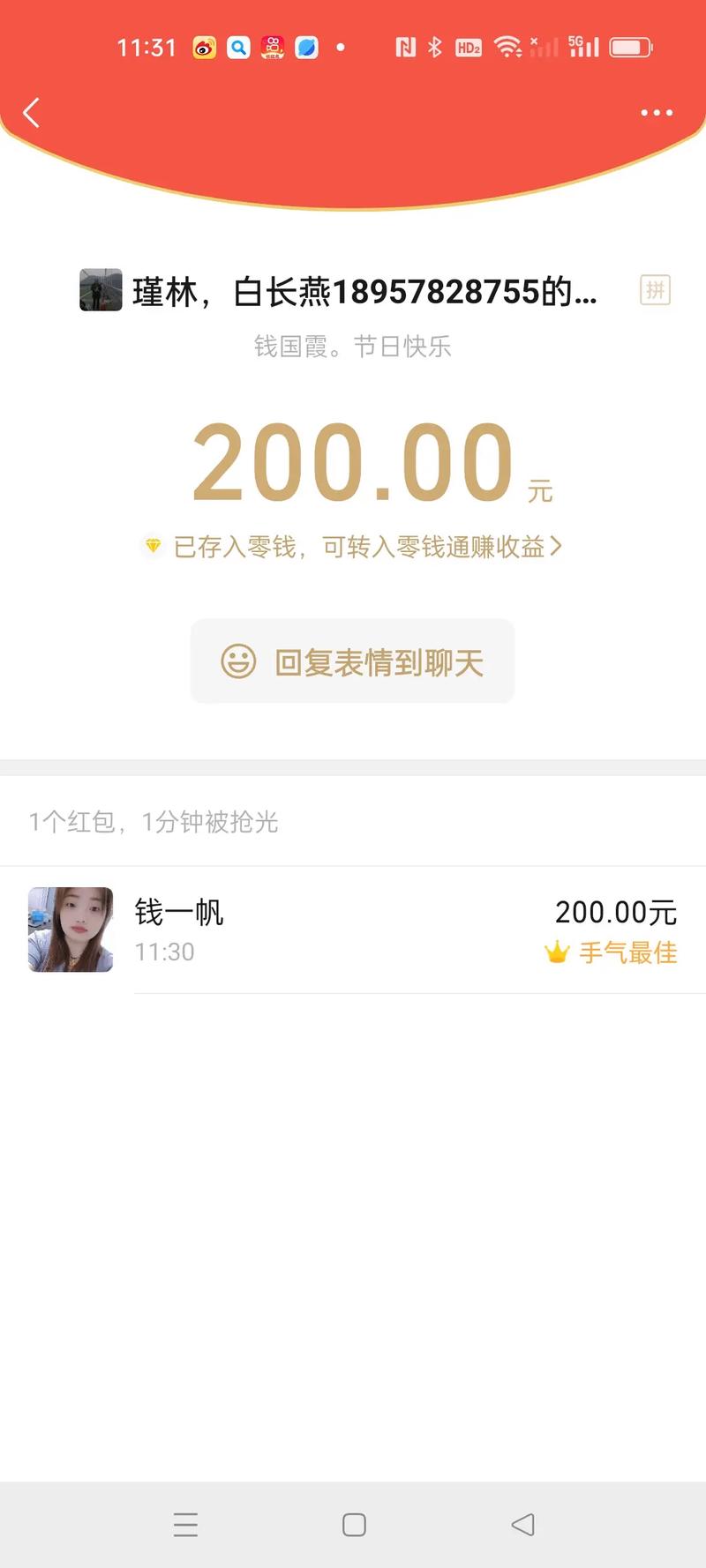 打工高手红包版