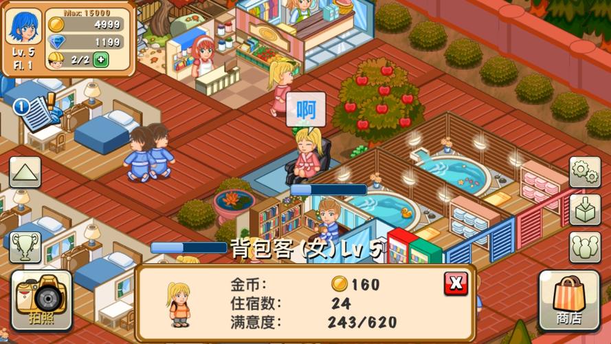 饭店物语无限钻石版