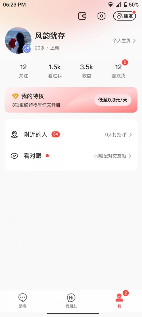 思恋官方版
