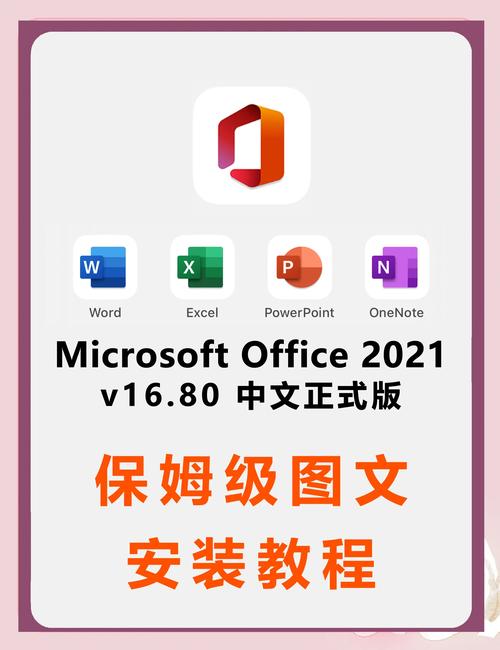 mac版office破解版图标