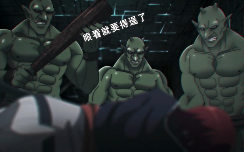 《哥布林洞窟14》双男主有声版截图