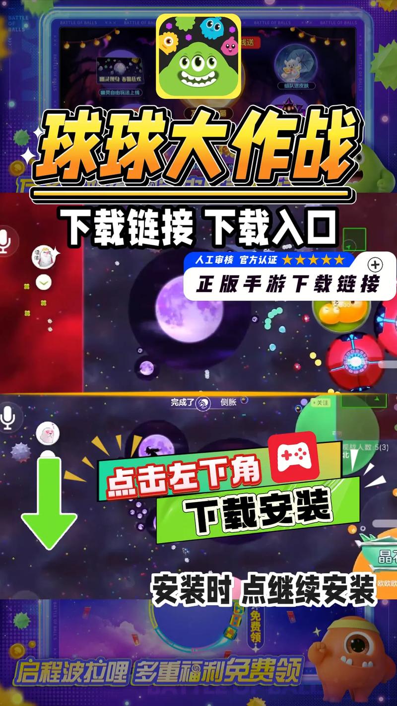 球球大作战两周年印记怎么得助手截图