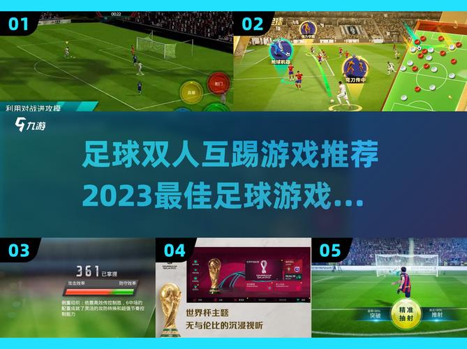 双人足球对战游戏无广告安装图标