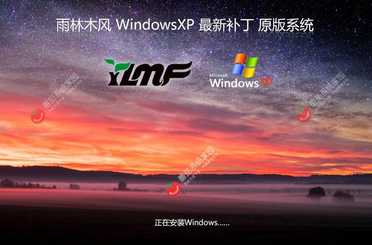 雨林木风win7旗舰版详细介绍图标