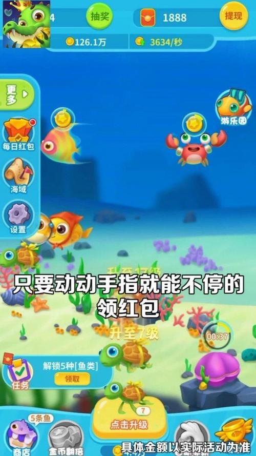 爆赚水族馆赚钱版图标