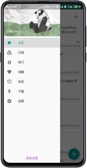 ehviewer最新安装图标