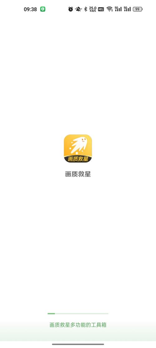 画质救星1.7.0图标