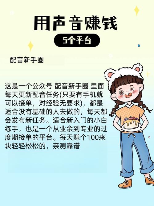 优职学配音兼职赚钱版仲夏版图标