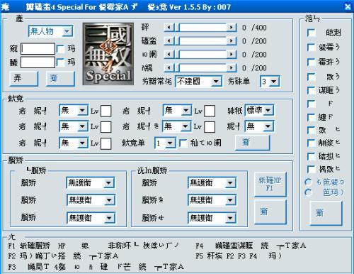 真三国无双4修改器教程真三国无双4属性修改器图标