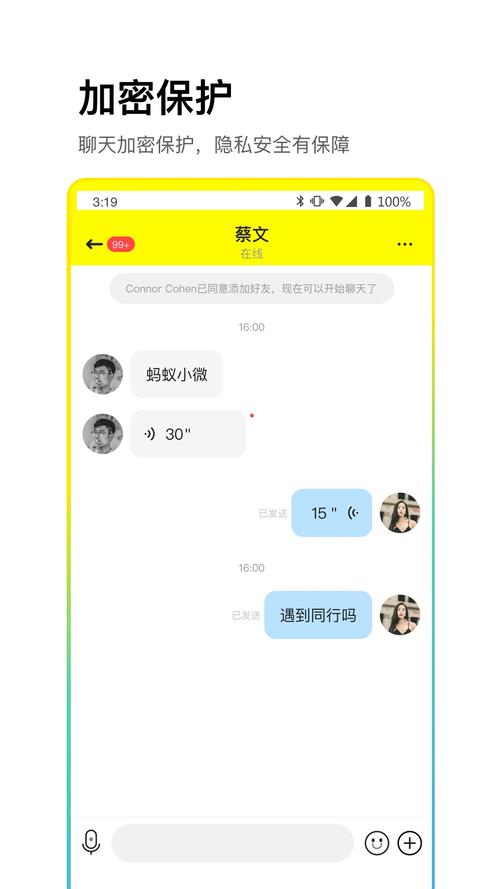 CPchat在中国合法吗