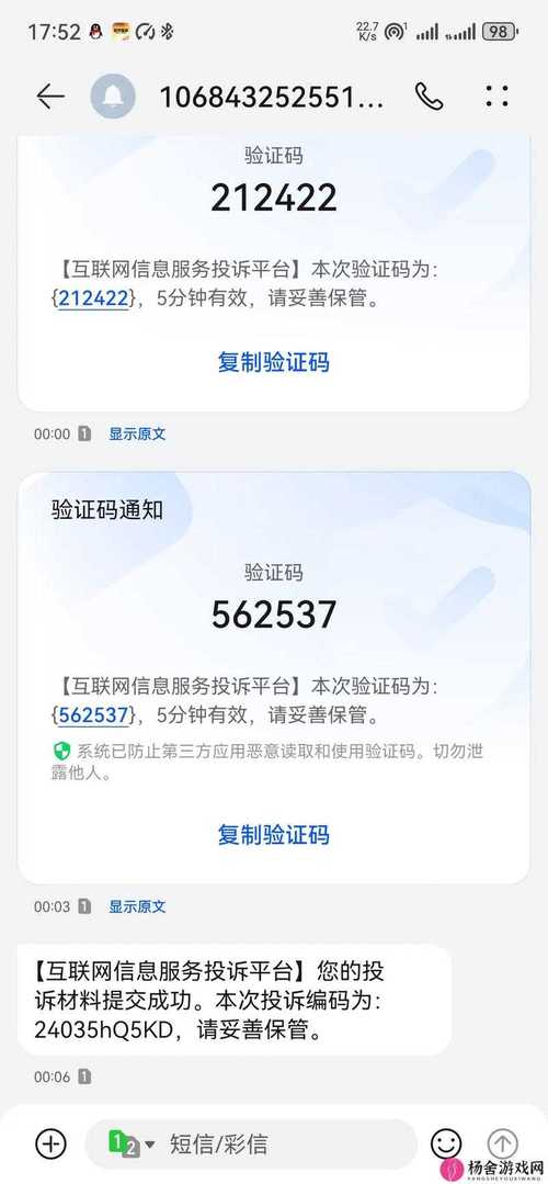 和平精英解封器怎么截图