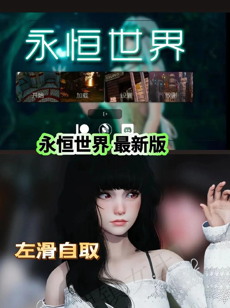 永恒世界手机版安卓汉化图标