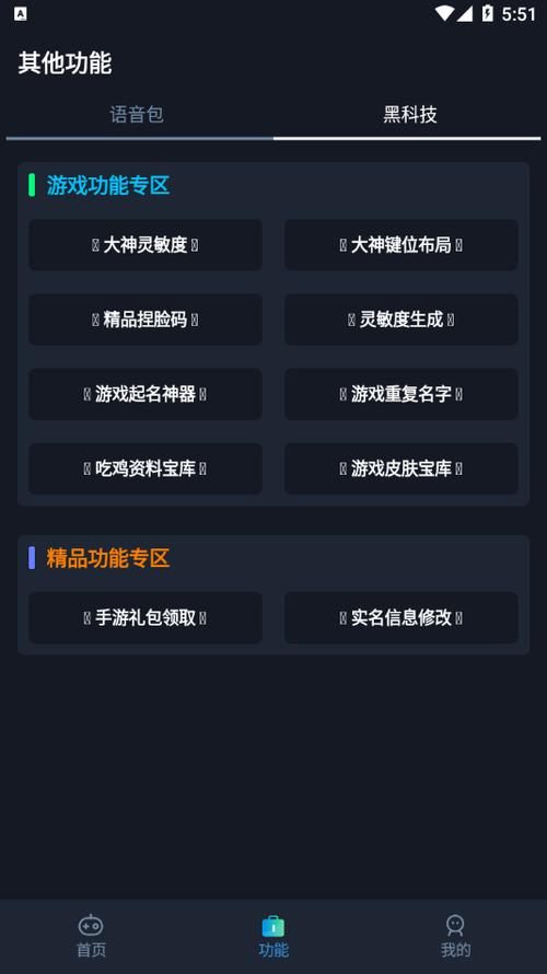 yoyo画质助手最新答案图标