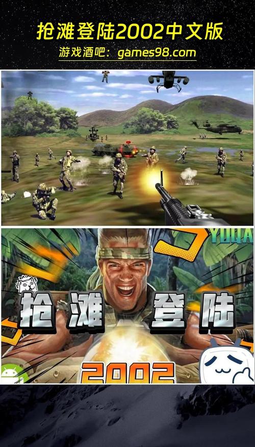 抢滩登陆单机版手机截图