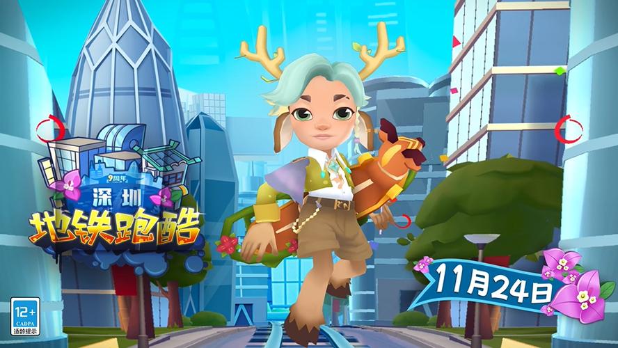 地铁跑酷深圳直充绵羊图标