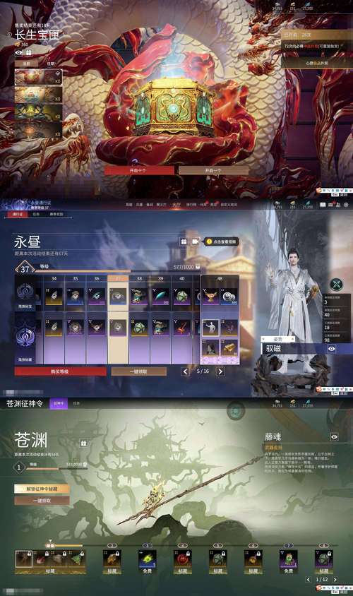六龙欲天游戏登录入口破解版无需登录截图
