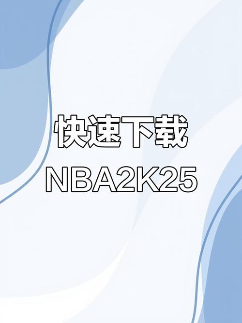 2k25安卓直装版经典版无广告图标