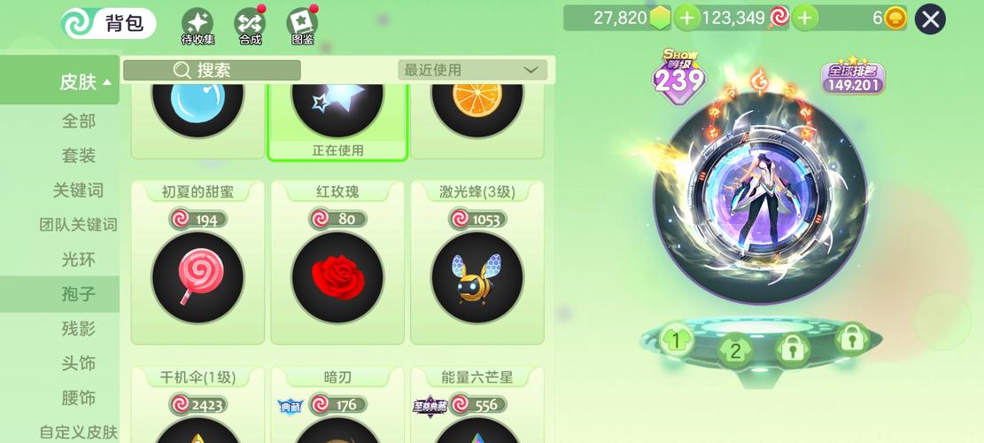 球球美化包永久免费版免费版图标
