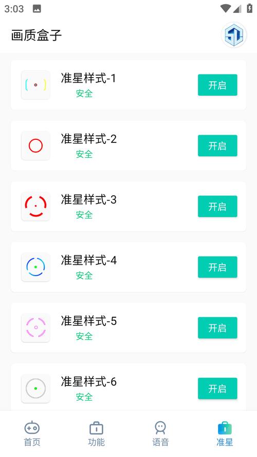 yjs6cn画质盒子v1.7.0